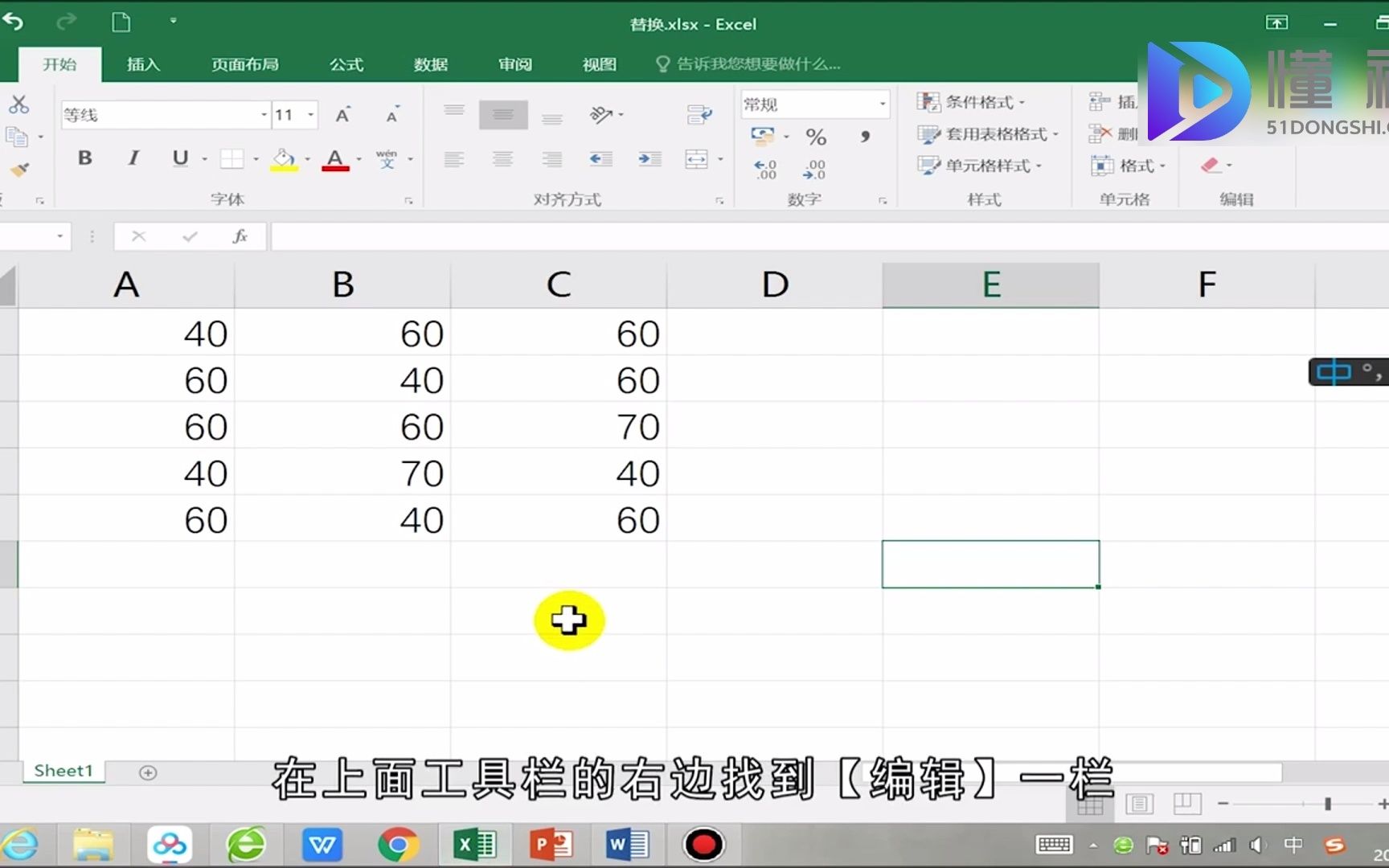 怎么批量替换excel数字?批量替换excel数字
