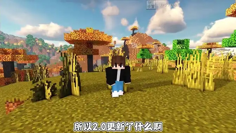 第8集|我拉的世!沙盒之间的碰撞!!! 我的世界 MC 我的世界模组