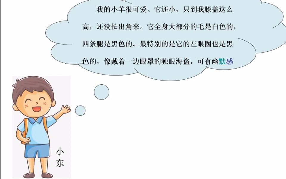 部编版语文第八册第四单元习作微课
