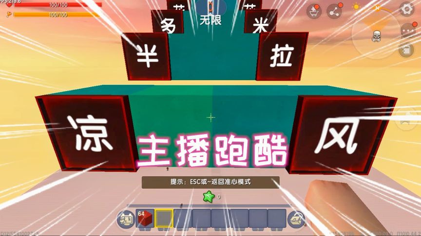迷你世界:主播跑酷,小伙伴可以选3个最喜欢的主播名字