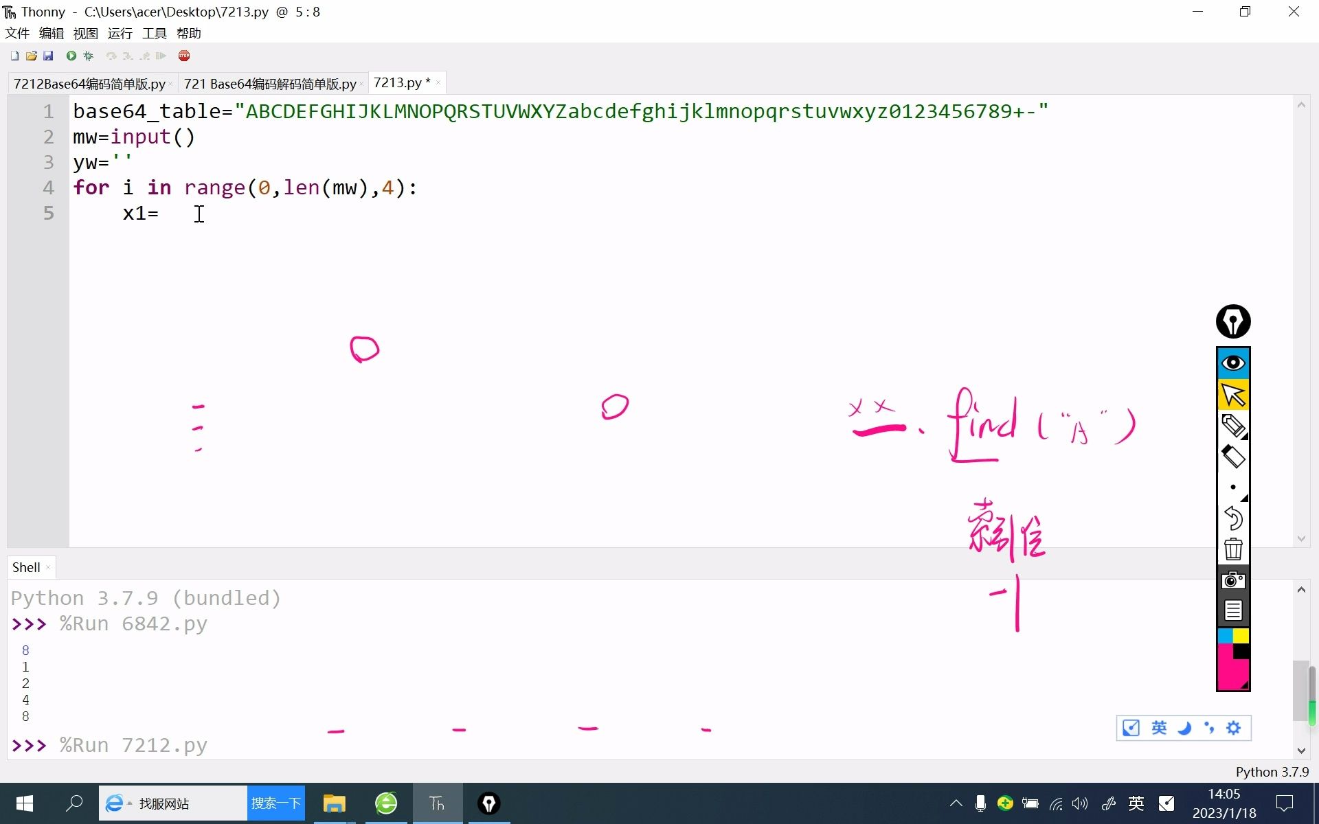 7213Base64编码解码简单版