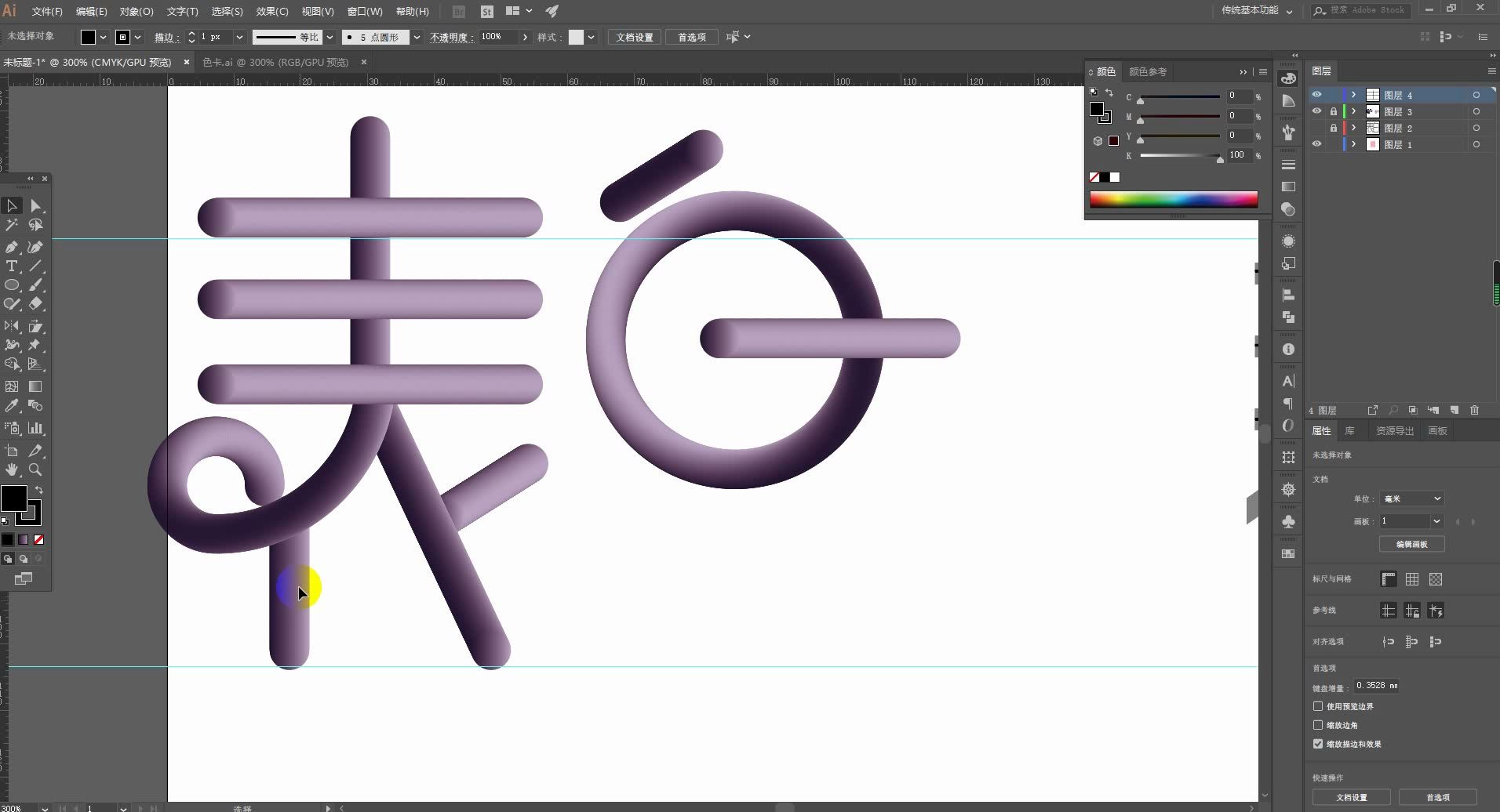 【ai立体字设计】2.5D