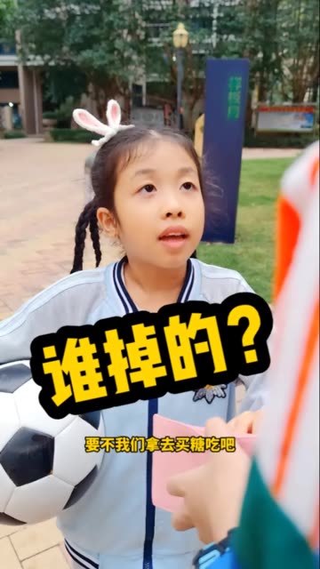 拾金不昧是我们中华民族的传统美德