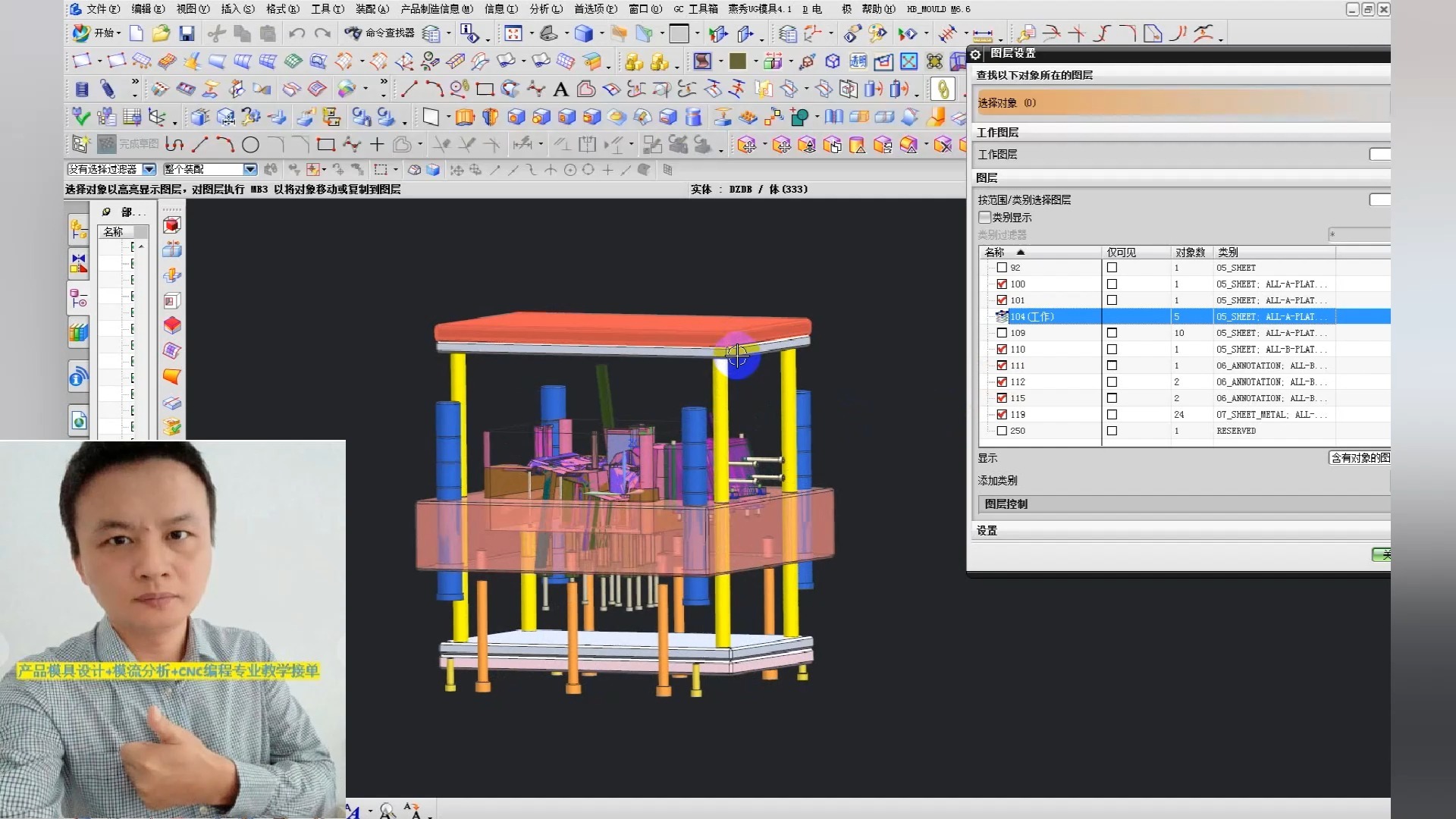 UG模具设计之前模倒装大角度斜顶教学试看1
