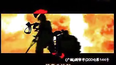 风云二TV版片头曲《风云》屠洪刚