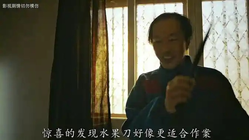 根据真实案例改编,凶手身背多条命案,却因50块钱被抓捕归案