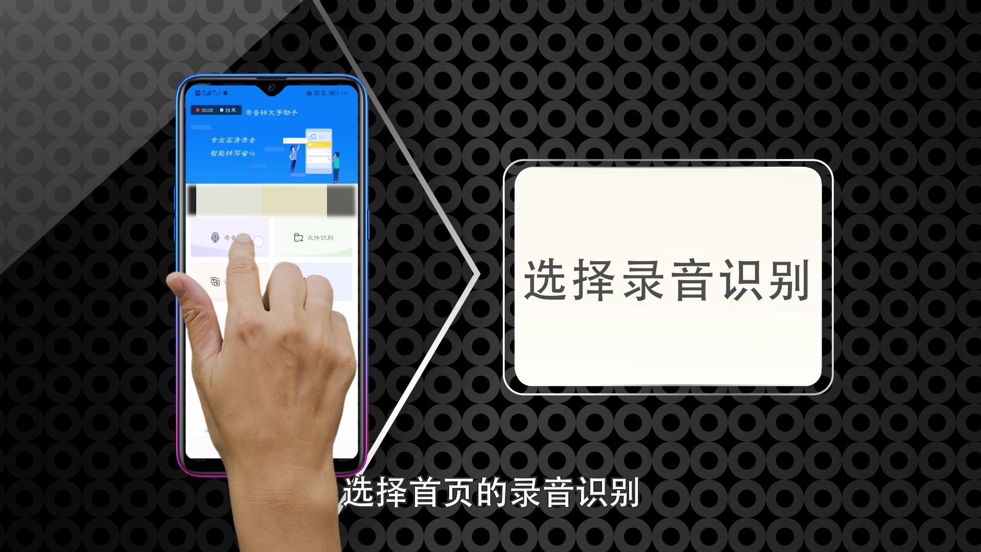 录音转文字怎么做