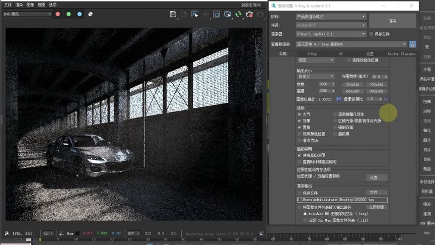 Chaos Vantage GPU渲染,让你的3dmax秒出高清效果图#3dmax建模