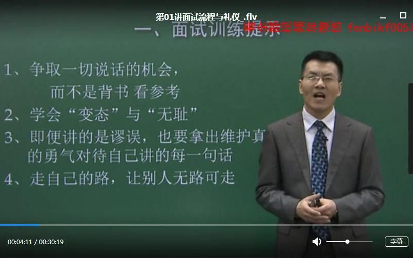 2018年省考结构化面试视频