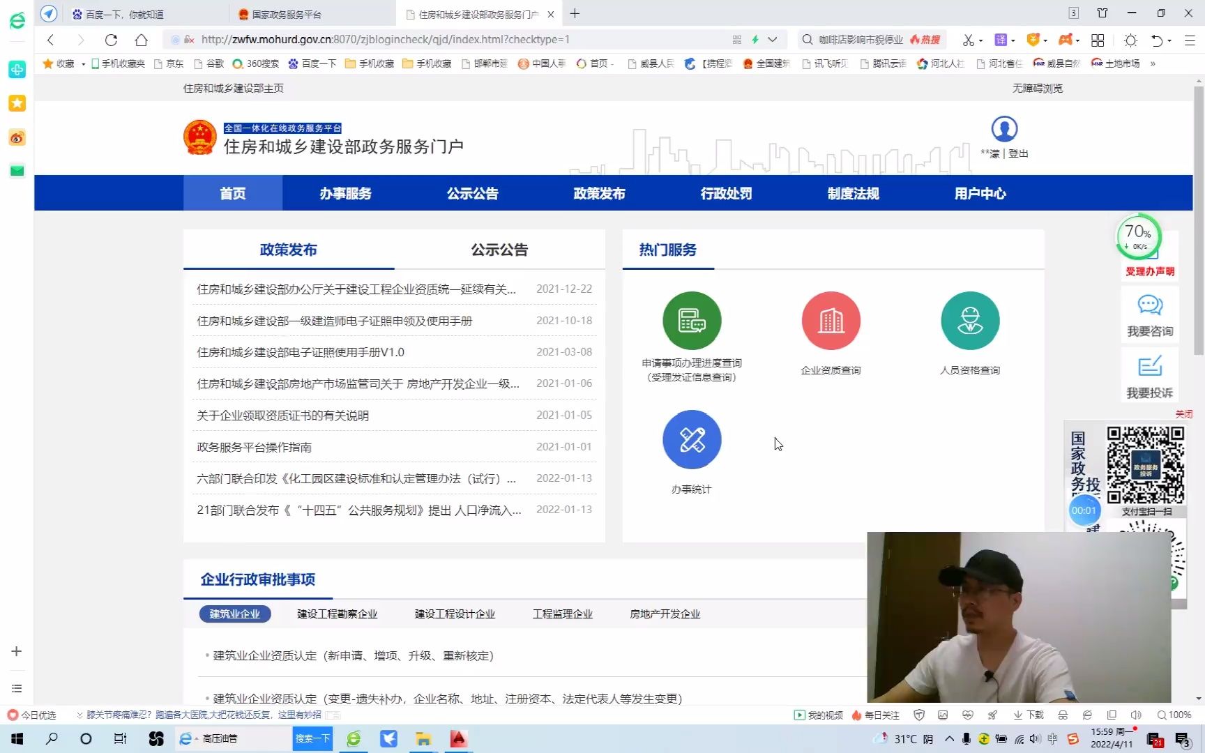 注册建筑师,建造师电子证书如何领取