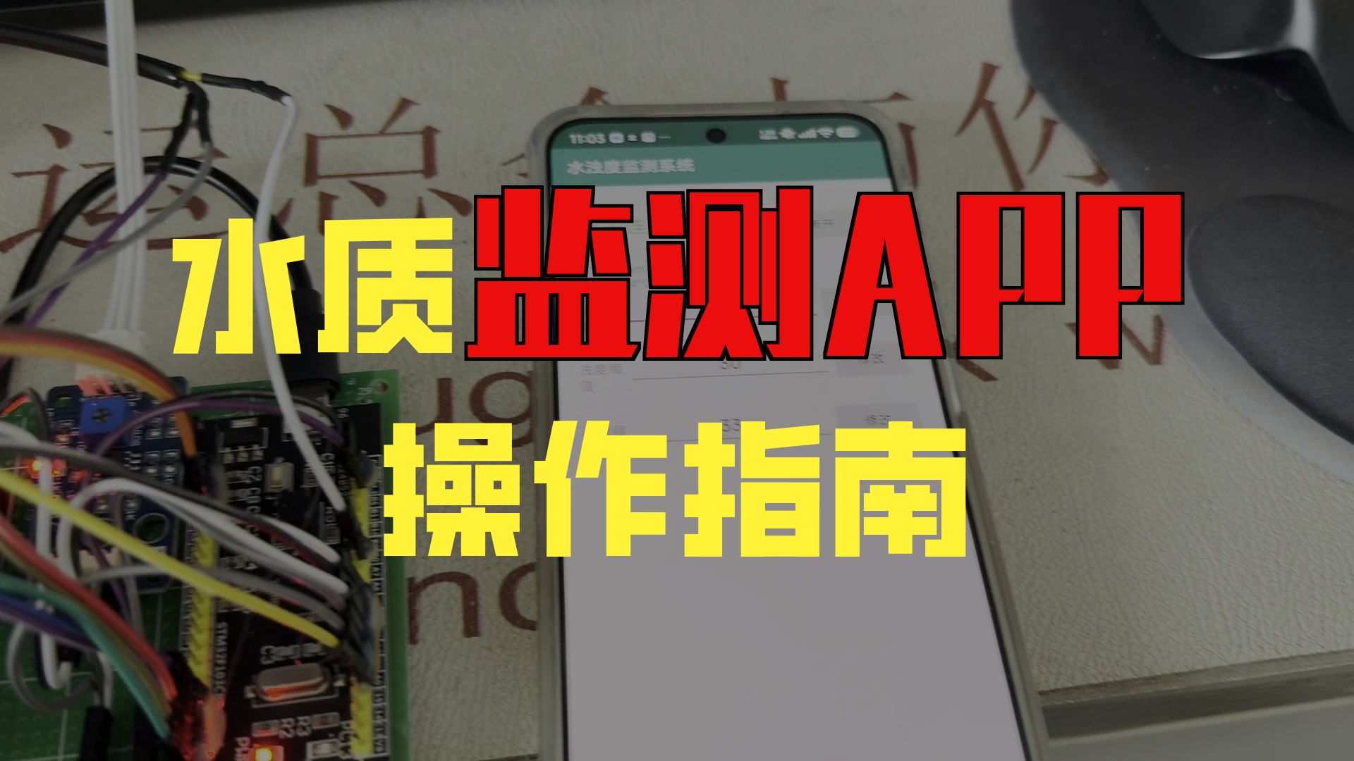 基于STM32毕业设计-基于单片机的水浊度监测系统设计