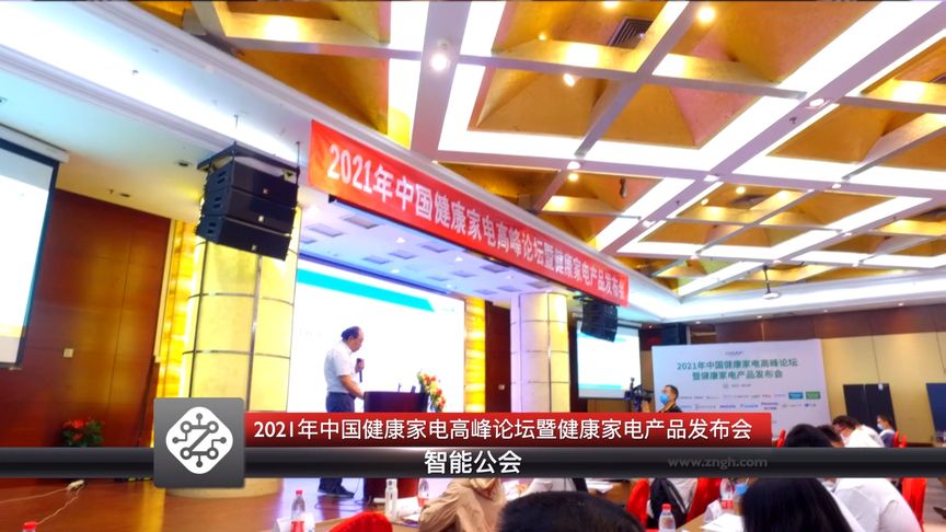 中国家用电器研究院在中国标准化协会立项并发布了团体标准T/CAS