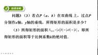 九年级数学下册人教版同步课堂 第3集 反比例函数的图像和性质(二)