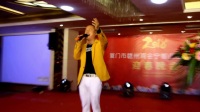 2018厦门宁都商会年会