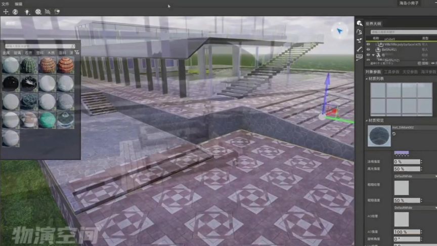 第六集 VR编辑器 拍个瓷砖照片,直接导入作为材质