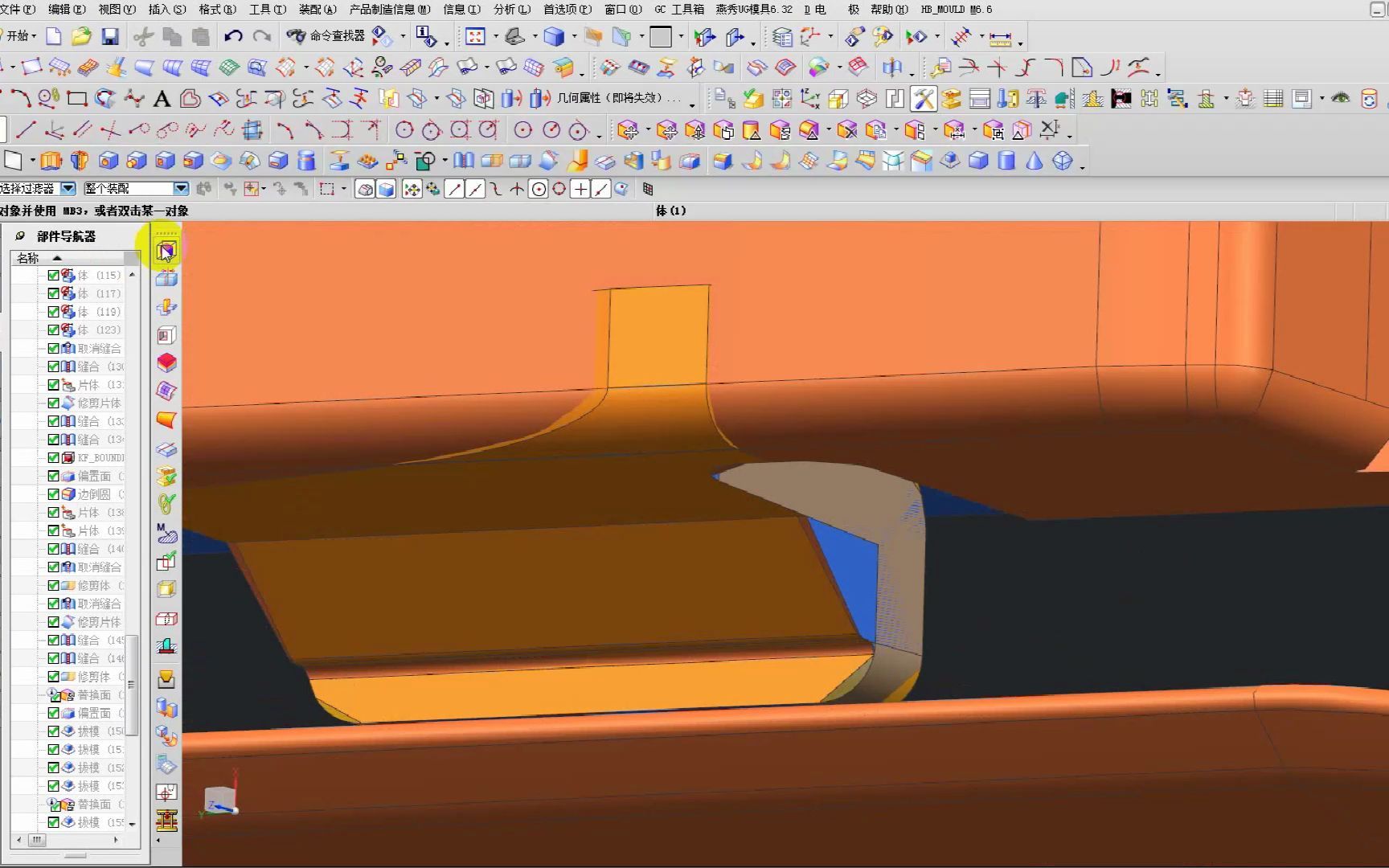 UG模具设计之做片体分型