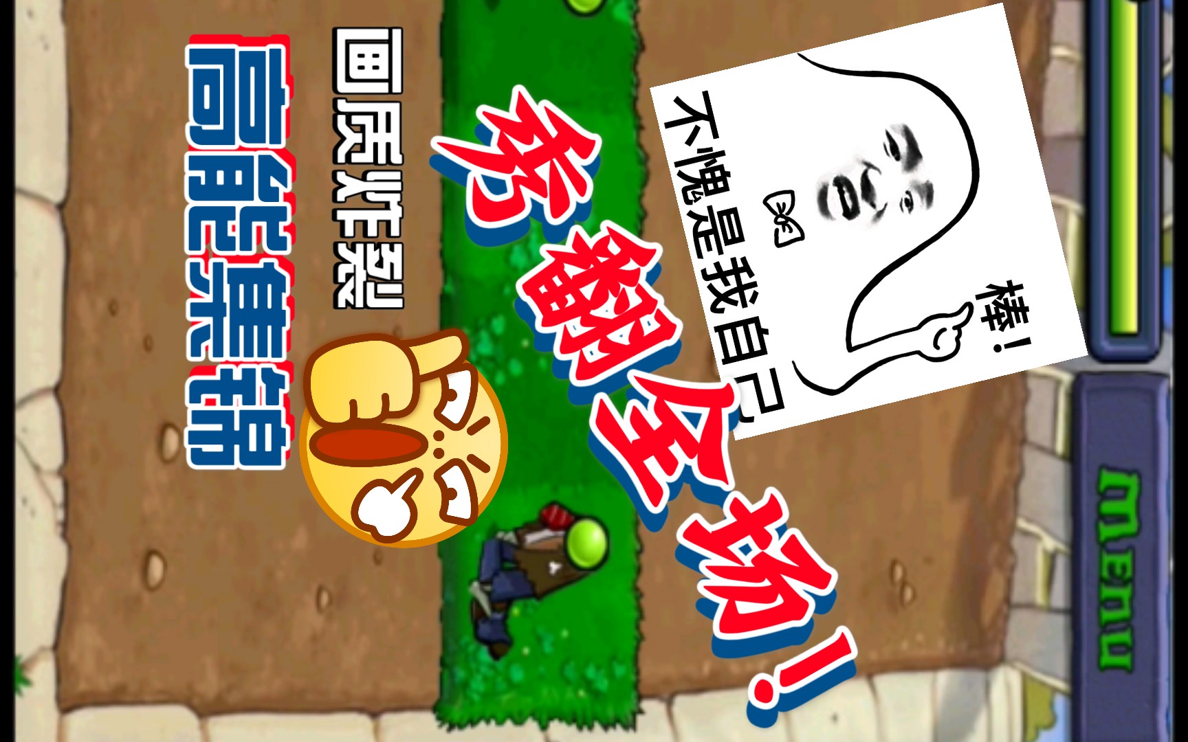「PVZ教程」植物大战僵尸北美版?手机端下载教程!