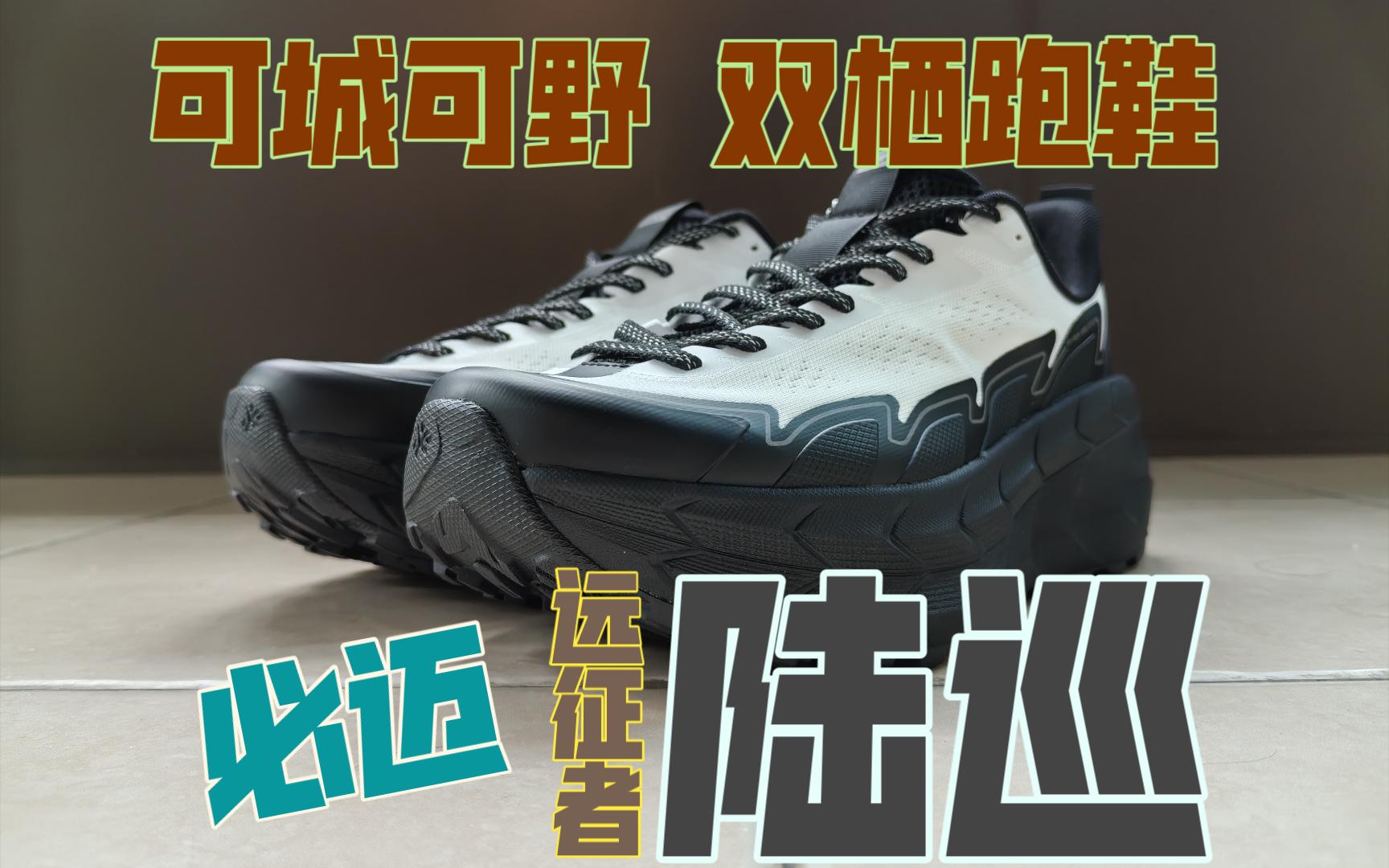 可城可野,定位清晰,功能全面,颜值可打。必迈远征者陆巡,轻户外轻越野...