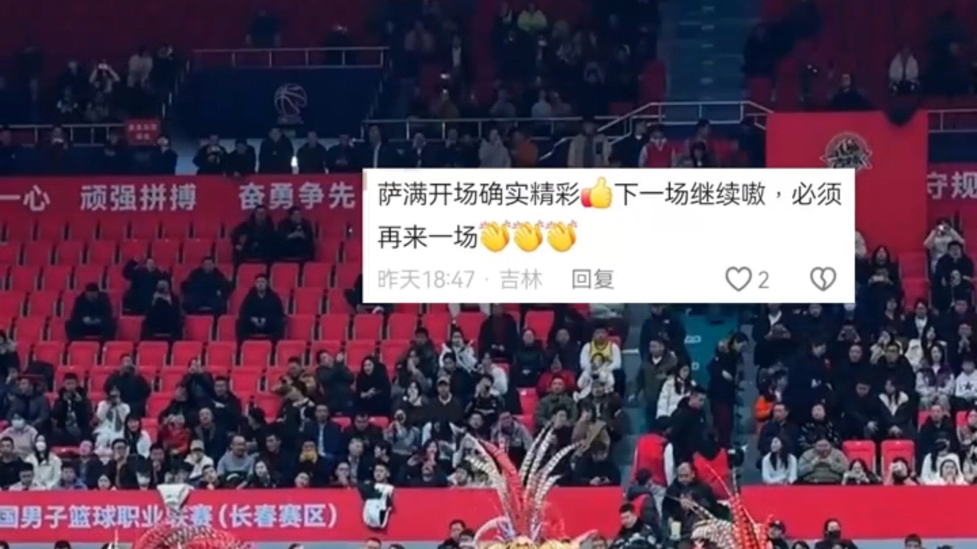 传统文化和体育融合!吉林男篮开场萨满舞惊艳网络!附魔攻击后吉林...