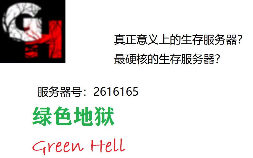 网易我的世界最硬核的生存服务器?服务器号:2616165