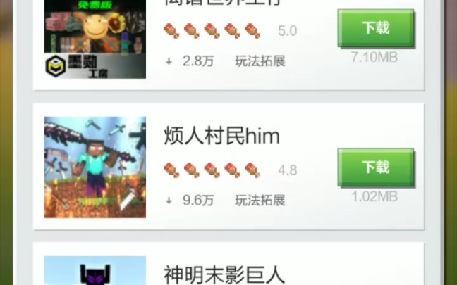 我的世界——烦人的村民Him_我的世界