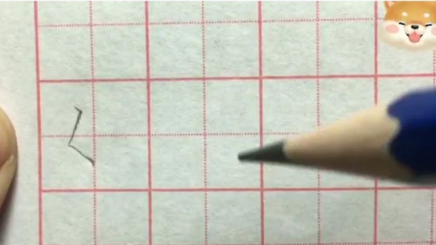 硬笔书法基础笔画→撇点