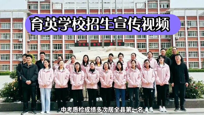正阳育英学校2022年招生宣传片 优秀为你而生 让你变得更强大