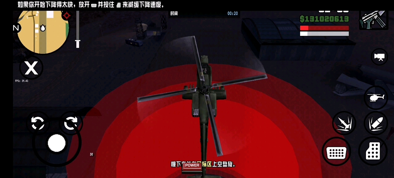 [圣安地列斯攻略]驾校任务5:将直升机着陆