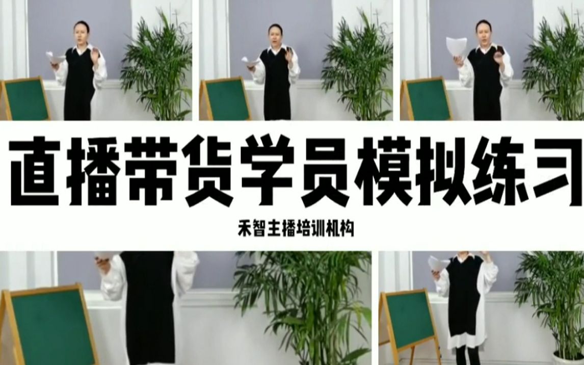 铁岭电商直播培训方案授课老师教学细致比较不错,赤峰网红孵化协助...