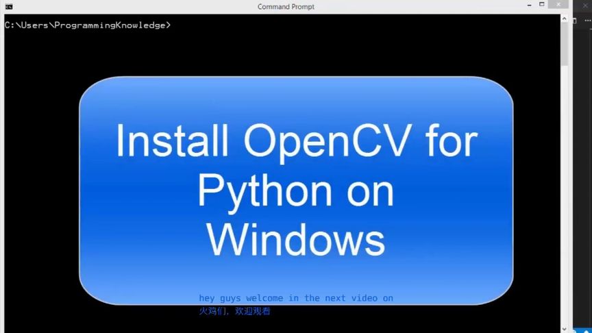 python opencv入门教程之在windows10上安装python opencv