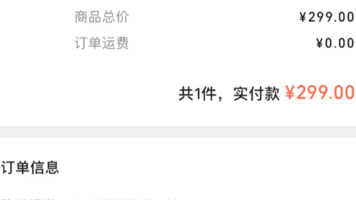 微信直播,鹤总粉丝福利骗钱,投诉微信不作为,放任骗子骗钱,不能退货。...