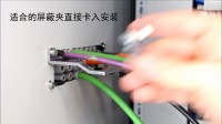 易科智连KEL-EMC-PFM电缆安装支架