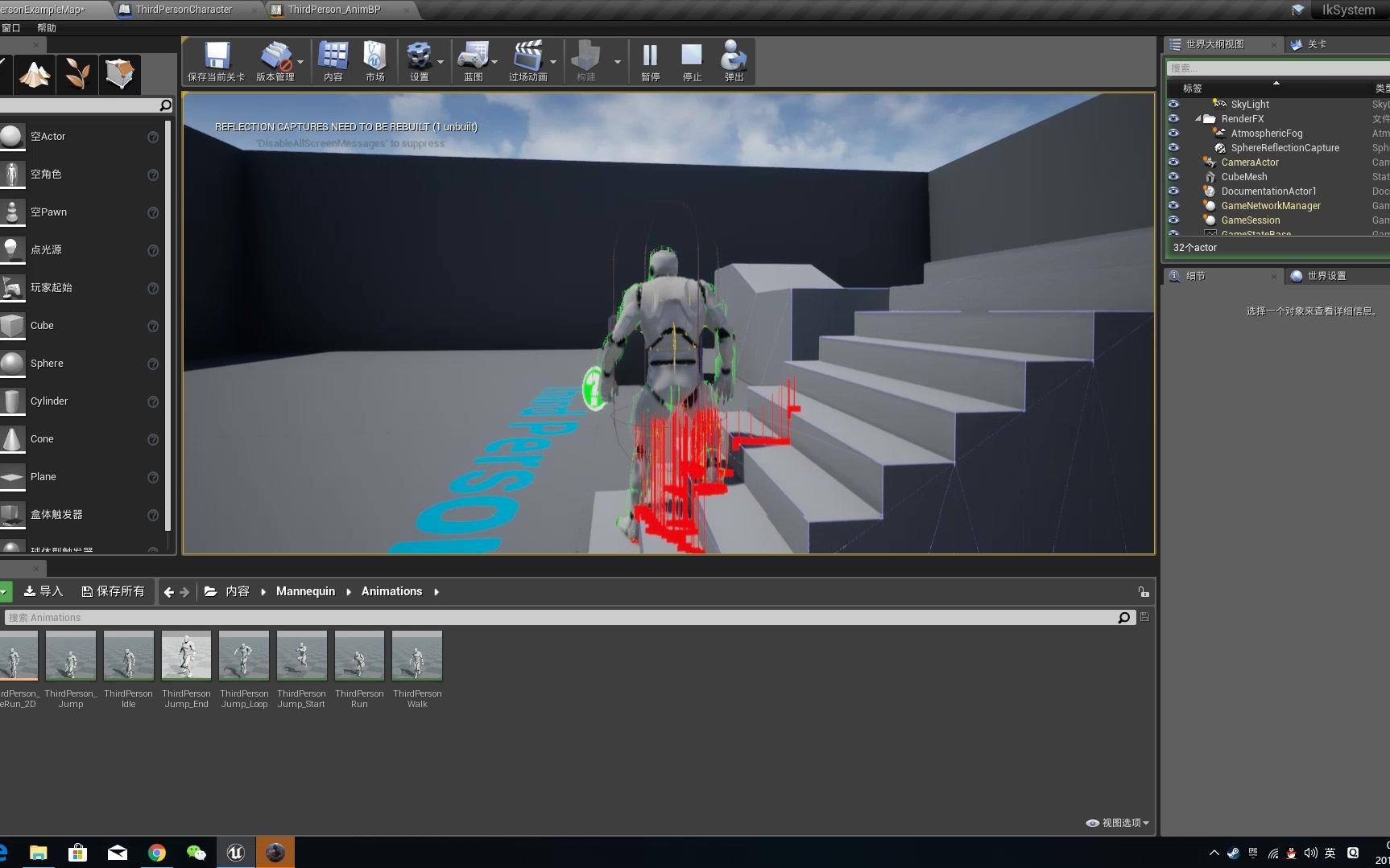 虚幻4(UE4)教程-进阶脚部IK(3)-让脚贴在不同斜度的地面(设置脚的旋转)