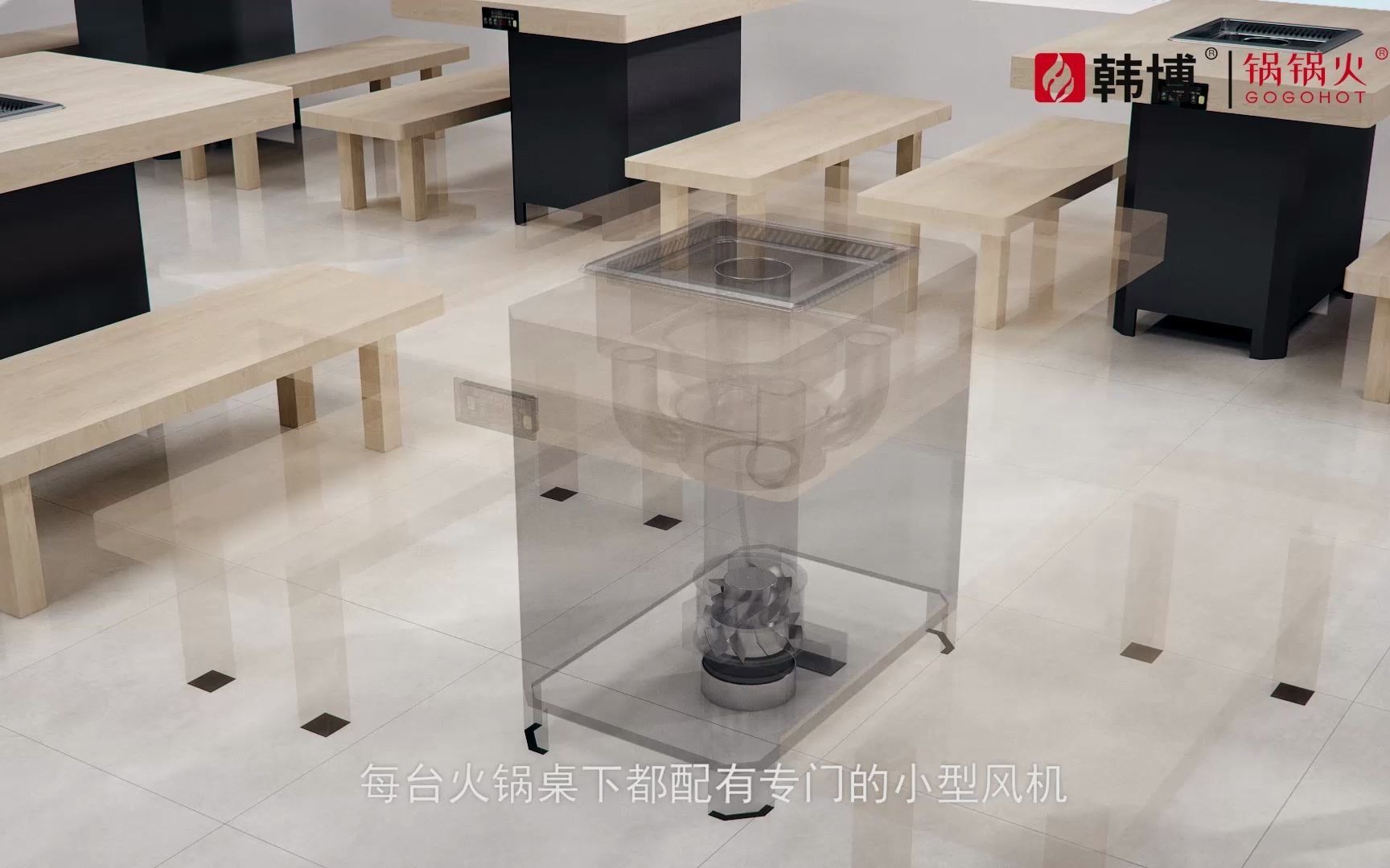 海底捞同款地排无烟火锅桌,你了解清楚了吗?#无烟火锅桌