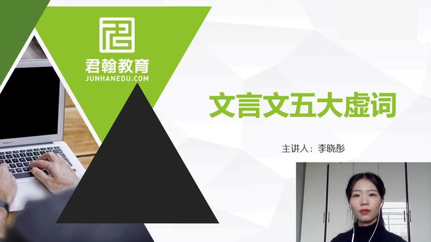 巧记文言文五大虚词