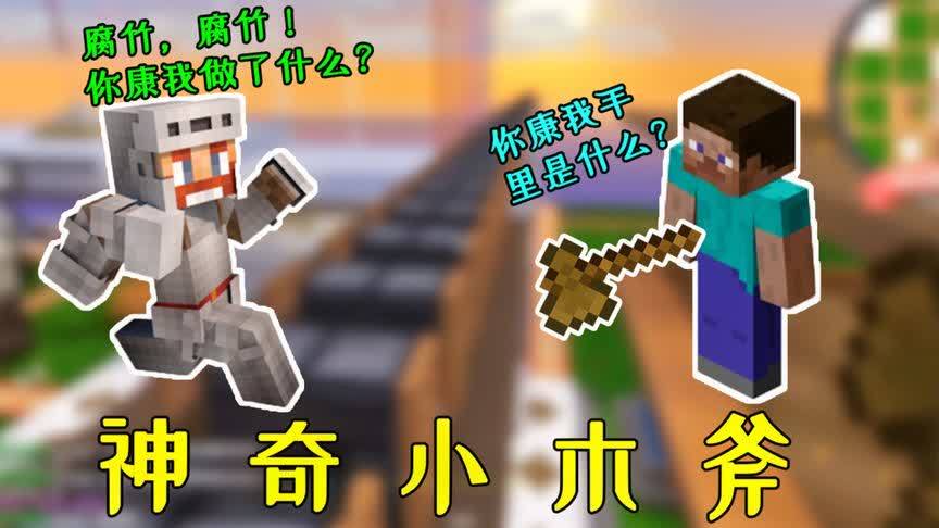 [我的世界]当玩家制作了卡服机器,还叫让管理员去看!顶风作案!