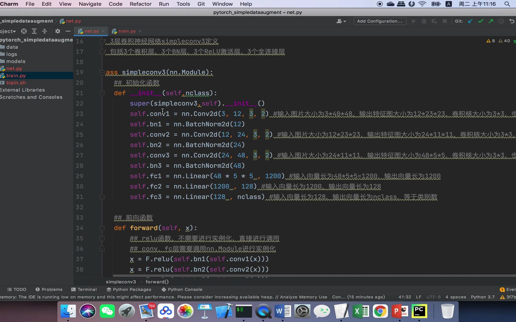 深度学习之数据使用:Pytorch图像分类数据增强实践-实验结果(第5.2节)