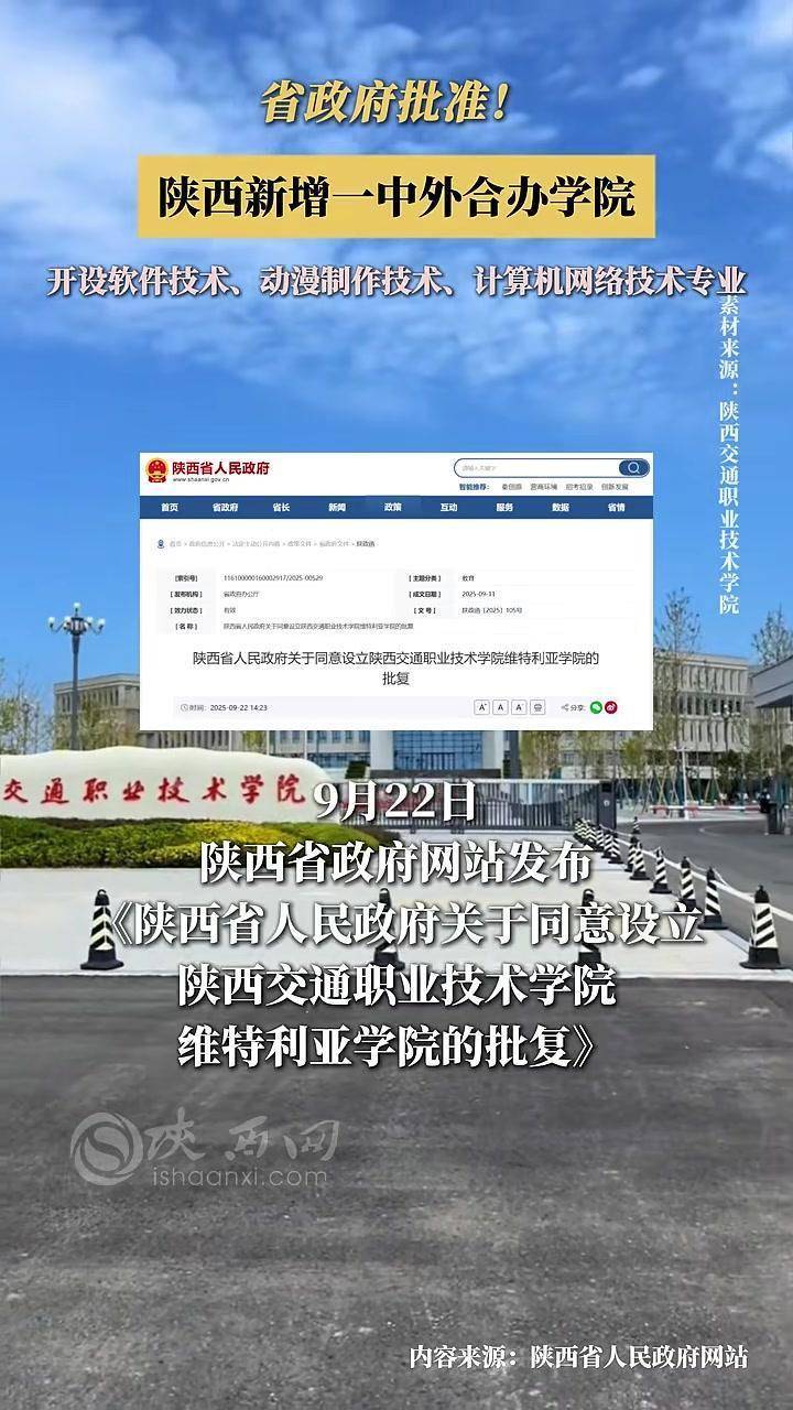 ...软件技术、动漫制作技术、计算机网络技术等3个专业#中外合办学院