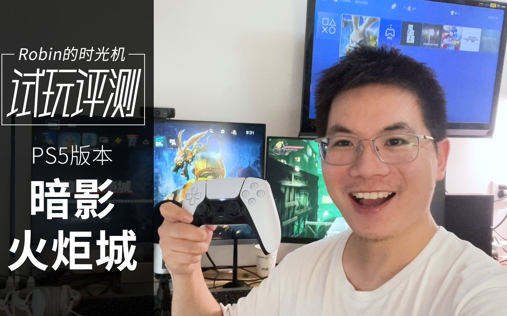 首款PS5国产单机游戏 暗影火炬城PS5版游戏评测