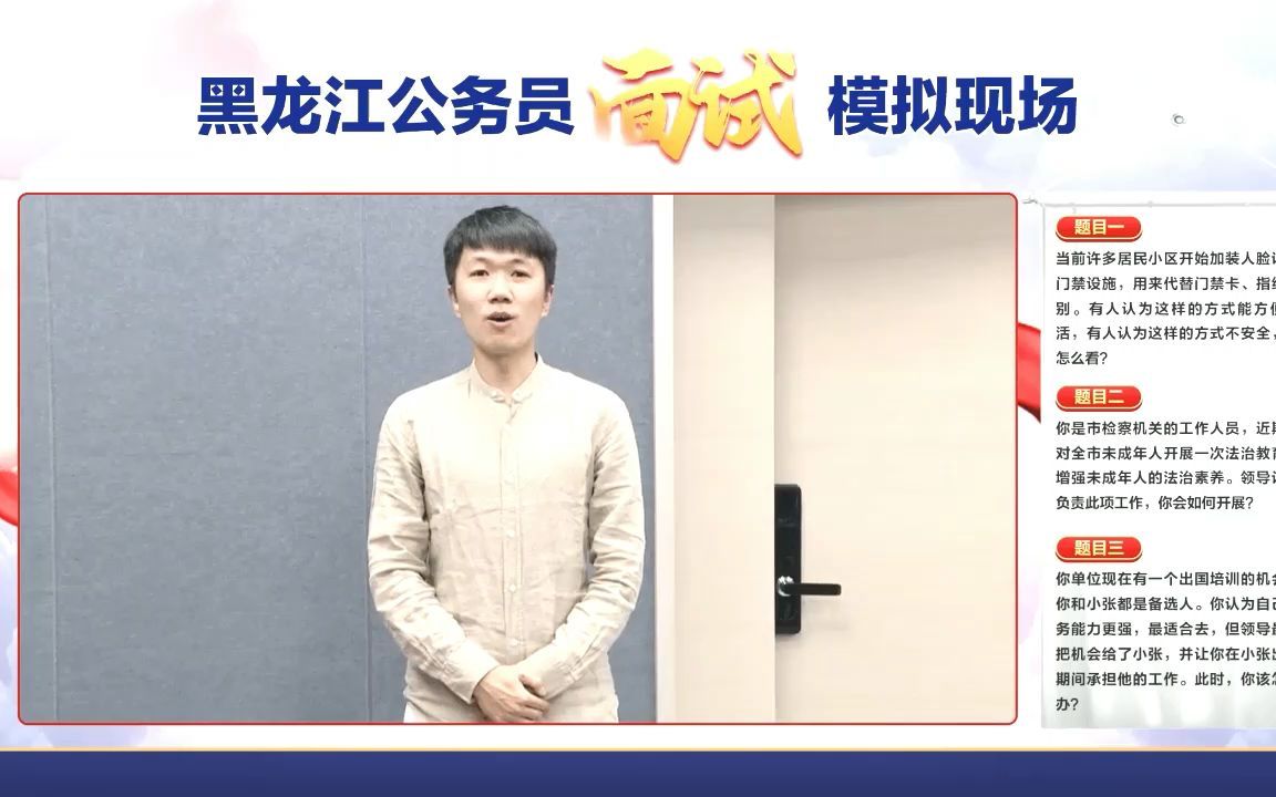 2022年公务员结构化面试模拟现场流程(六)