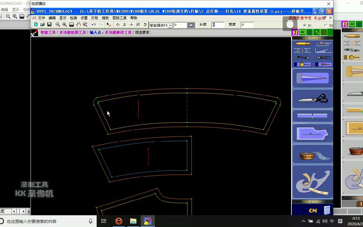 服装打板用软件ET使用教程(要素属性设置C),仅供自用