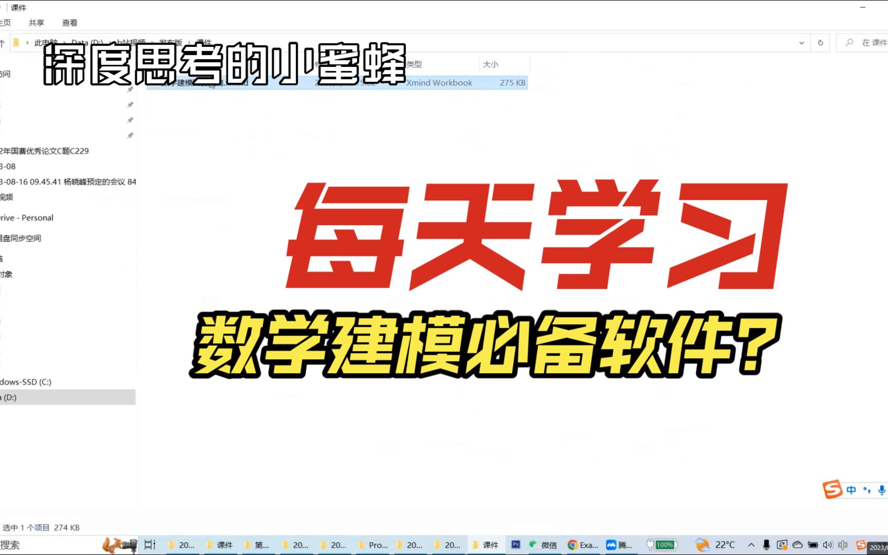 第四课、数模软件汇总