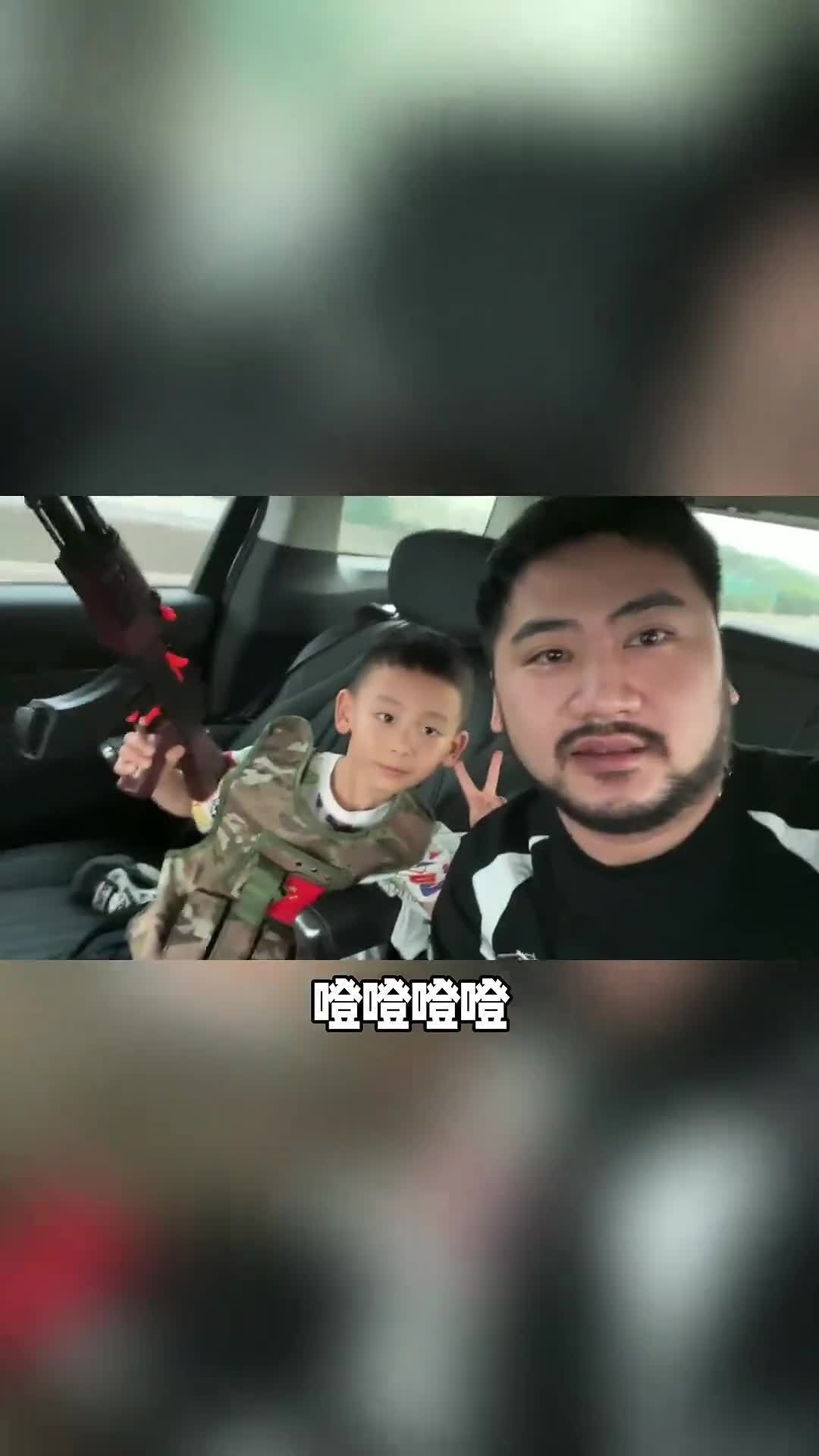 带娃2.0,启动! #csgo茄子 #搞笑 #亲子