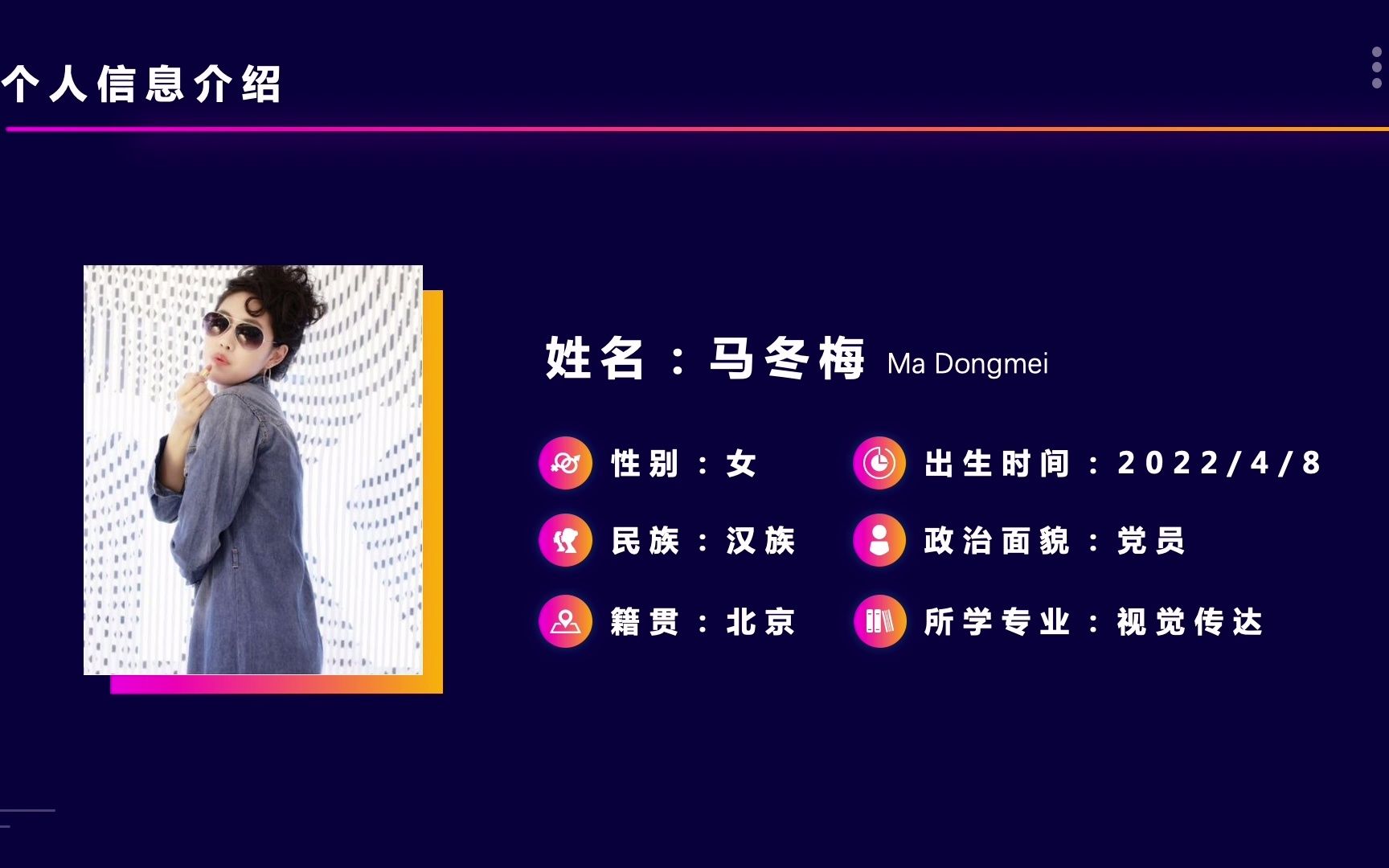 面试自我介绍PPT模板