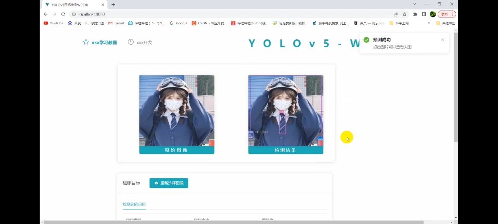人工智能AI web部署 CPU版本 pytorch