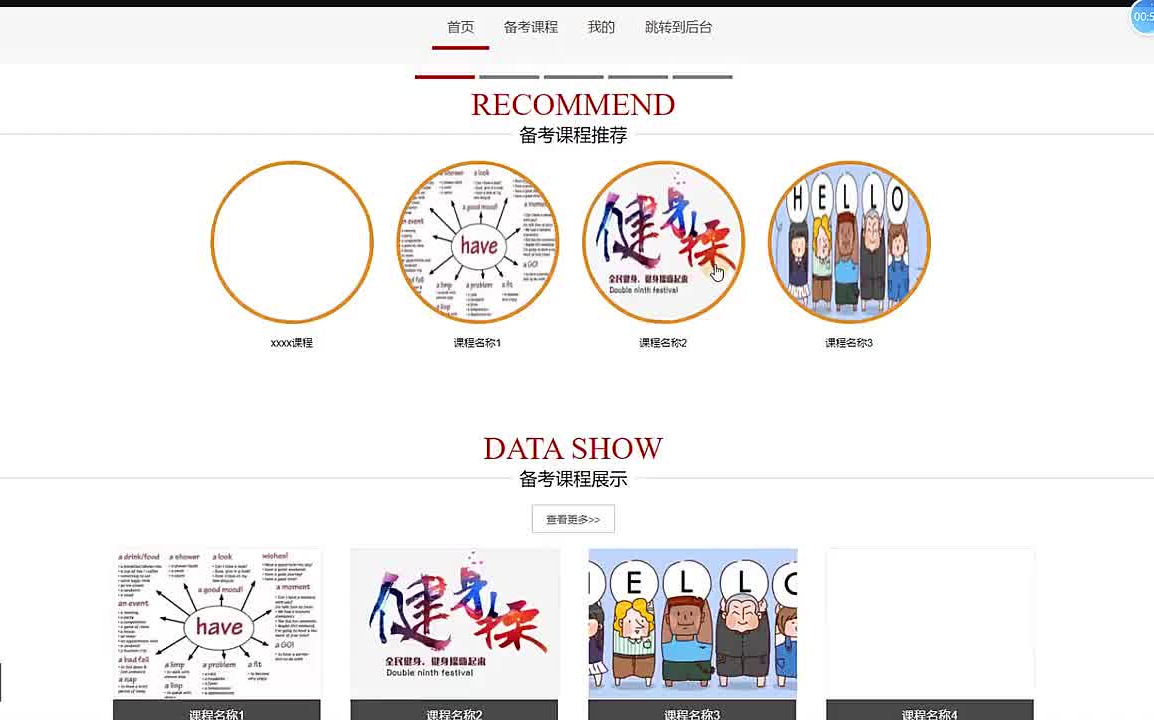 【关注送开题】江西财经大学现代经济管理学院 备课资源推荐系统的...