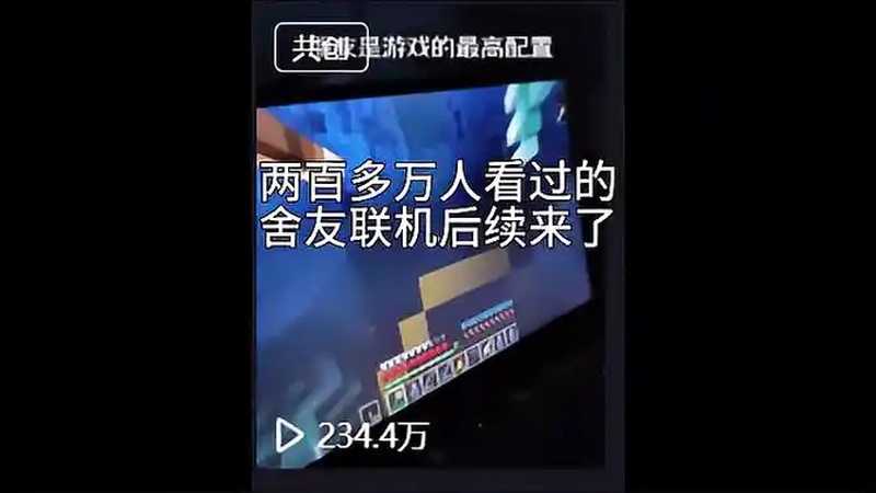 我的世界:联机教程,它来了,简单详细!