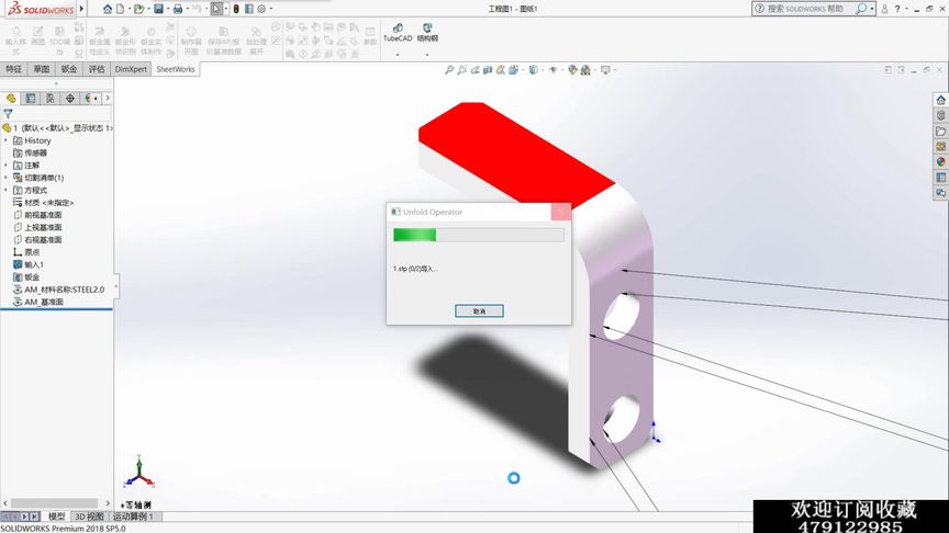 Solidworks钣金工厂实体拆图全自动工程图教程