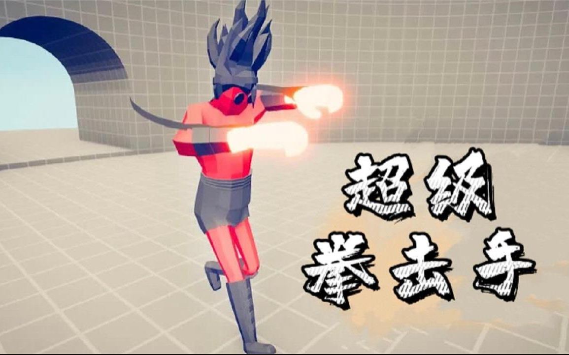 全面战争模拟器:超级拳击手实力测试,排行第四的男人居然这么菜_全面...