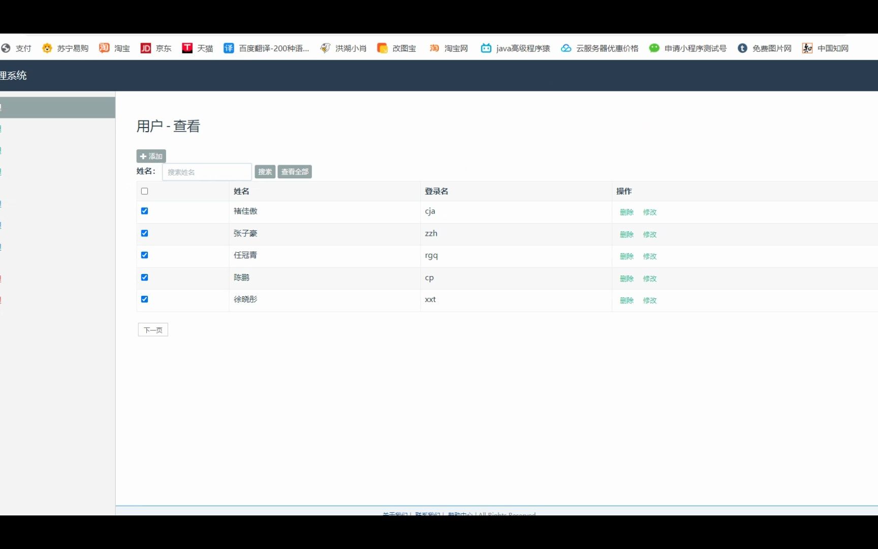 基于springboot房地产管理系统源码和论文